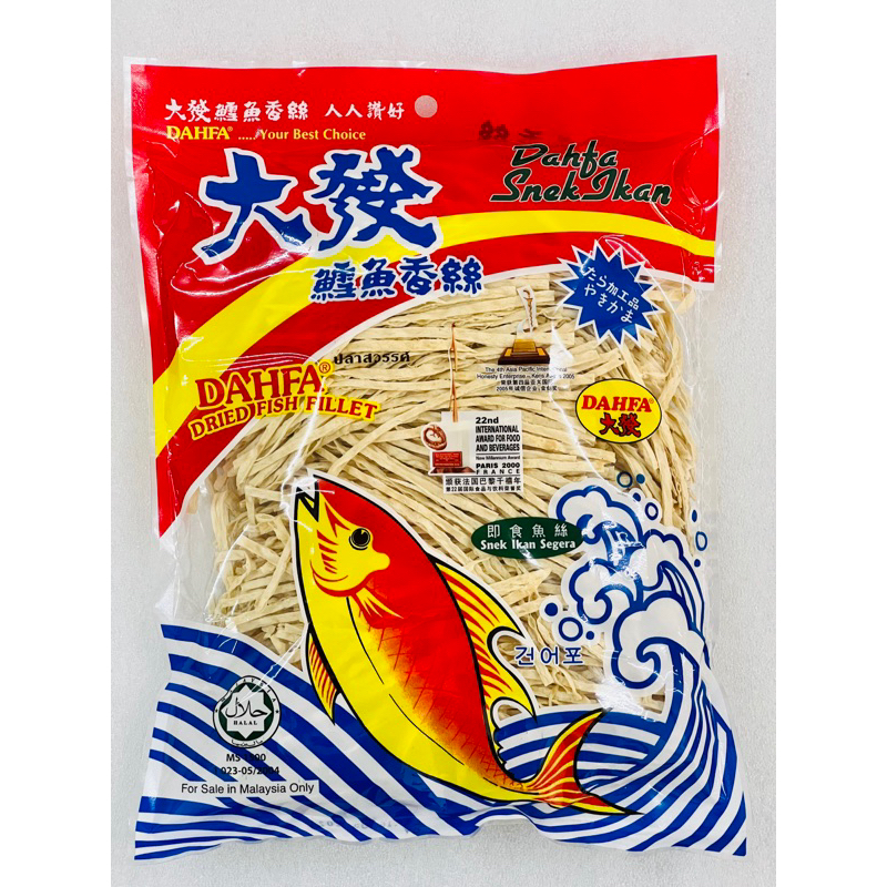 280g Dahfa Dried Fish Fillet Snek Ikan Segera 大发鳕鱼香丝 Halal | Shopee ...