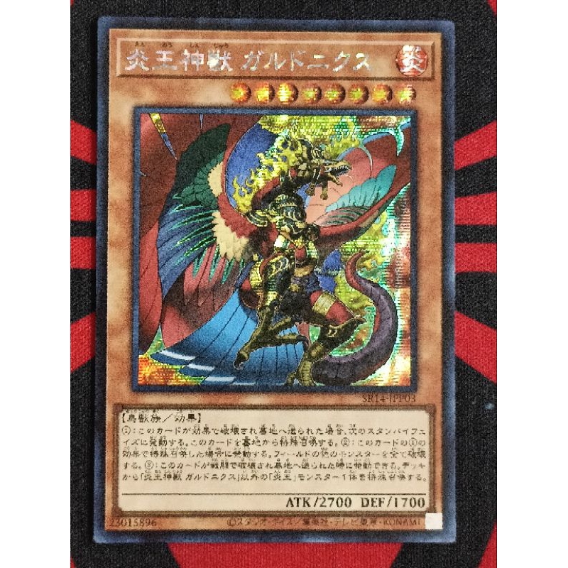YUGIOH KONAMI SR14-JPP03 Fire King High Avatar Garunix (Secret Rare/Super Rare) | Shopee Malaysia