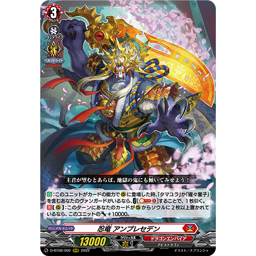 Cardfight Vanguard overDress D-BT08/002 RRR Stealth Dragon, Unpreceden (JP) | Shopee Malaysia