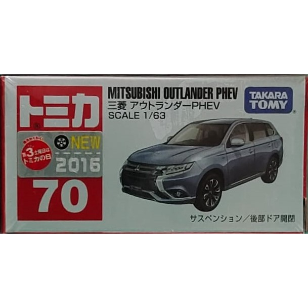 Tomica 70 Mitsubishi Outlander PHEV (First Regular Color Grey with 2016 ...