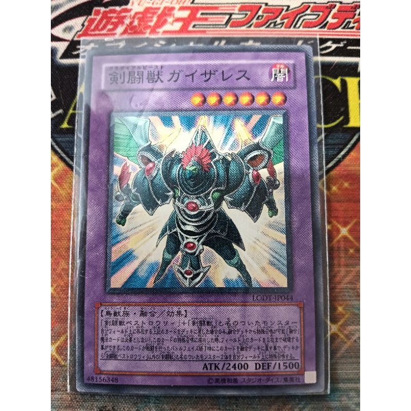 OCG YuGiOh! Card LODT-JP044 Gladiator Beast Gyzarus 遊戲王 劍鬥獸凱薩大帝 | Shopee Malaysia