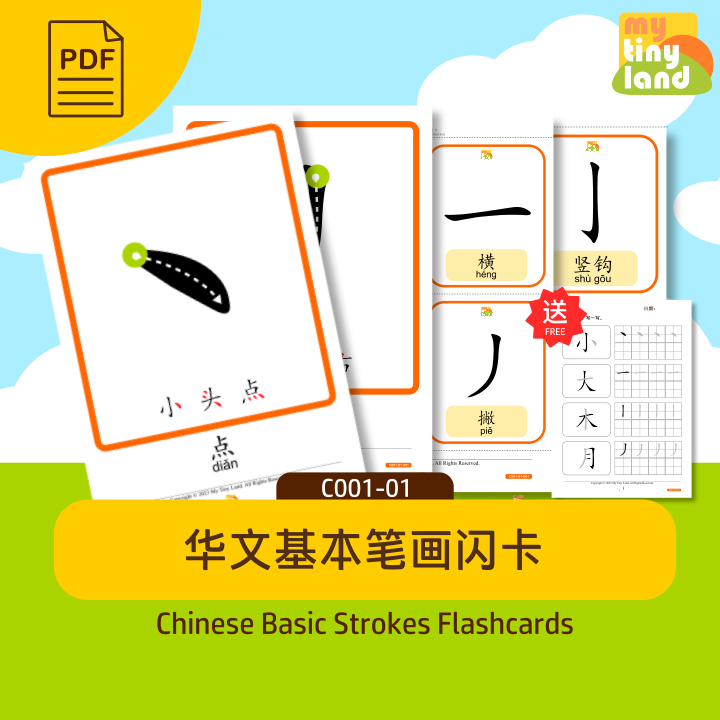C001-01 Kad Imbasan Asas Garisan Bahasa Cina / 华文基本笔画闪卡 Chinese Basic Strokes Flashcards ...