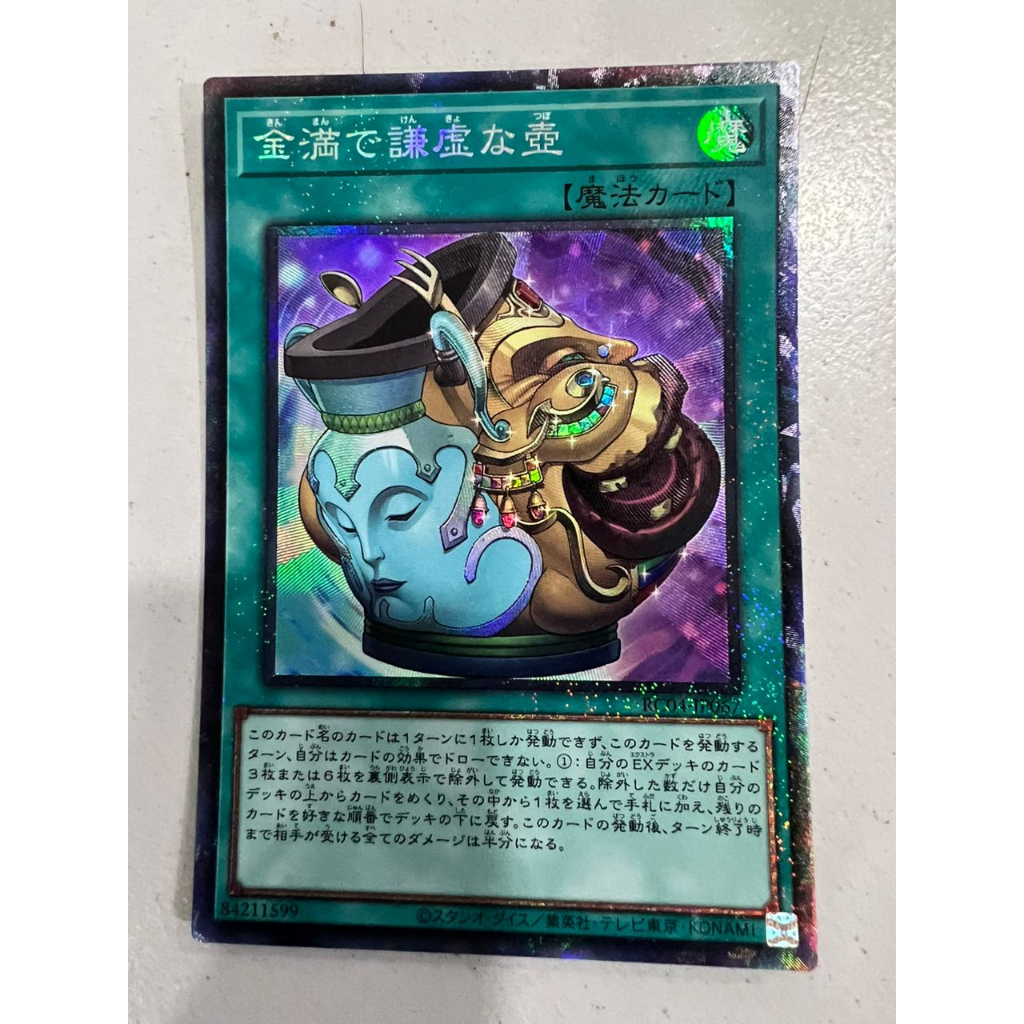 YUGIOH RC04-JP067 BLVO-JP065 Pot of Prosperity (ULTIMATE / COLLECTOR RARE) | Shopee Malaysia