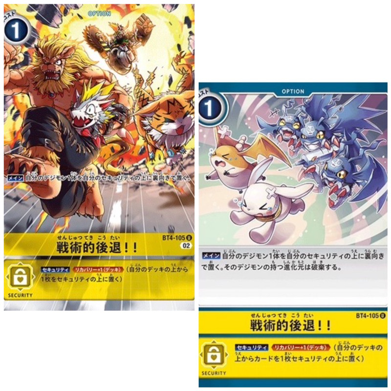 Digimon TCG BT4 / BT4-105 A Tactical Retreat! | Shopee Malaysia