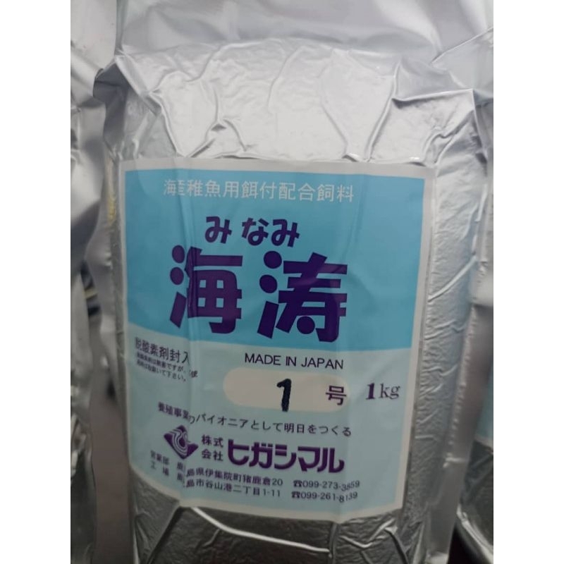 Higashimaru Minami fingerings feed 1 海涛鱼苗料 1号 | Shopee Malaysia