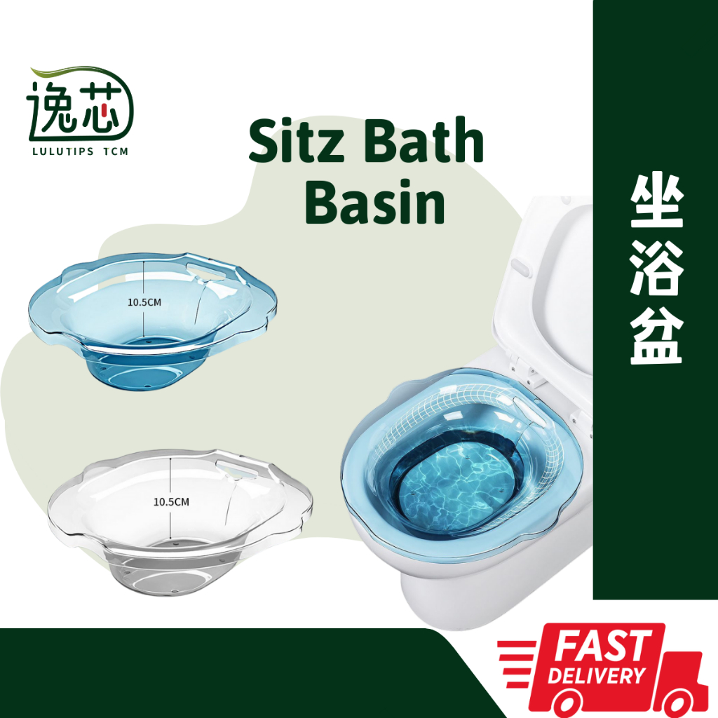 【LULUTIPS】Sitz bath basin toilet seat 坐浴盆besen tandas hemorrhoid ...
