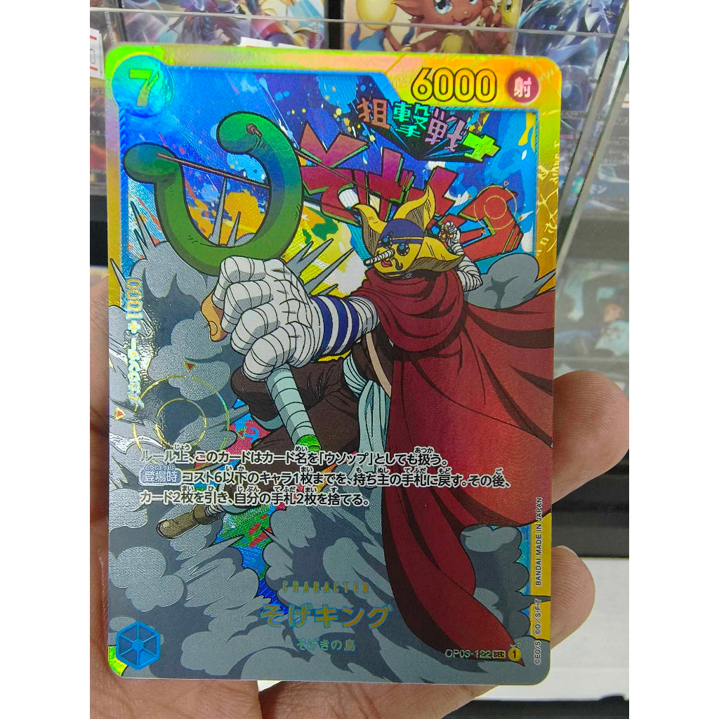 Op03 - One Piece Card - OP03-122 Sogeking | Shopee Malaysia