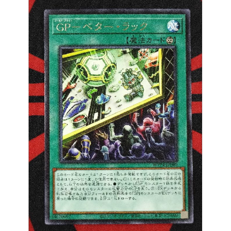 YUGIOH KONAMI WPP4-JP040 Gold Pride - Better Luck Next Time! (Rare) | Shopee Malaysia