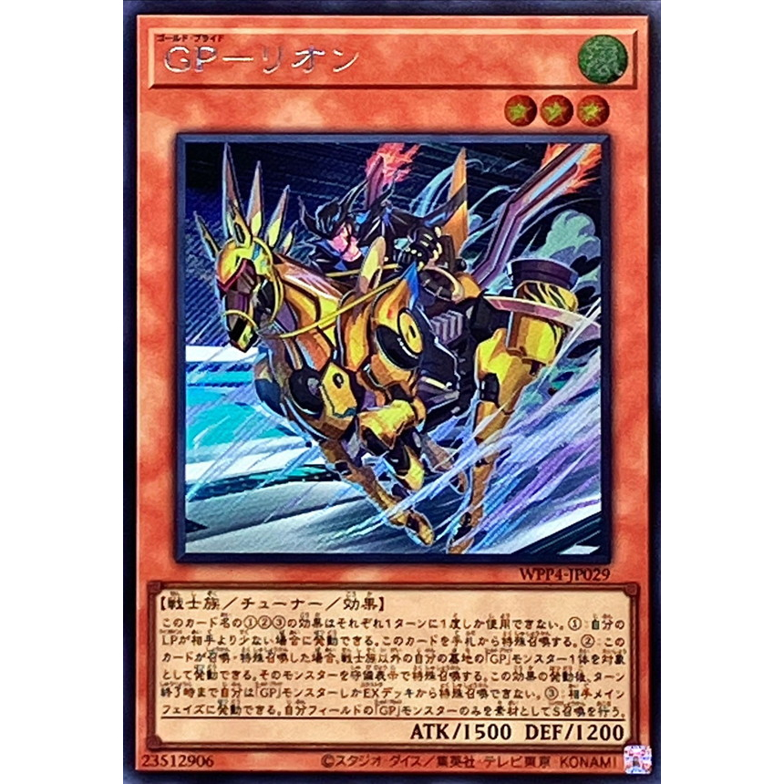 YUGIOH WPP4-JP029 Gold Pride - Leon | Shopee Malaysia
