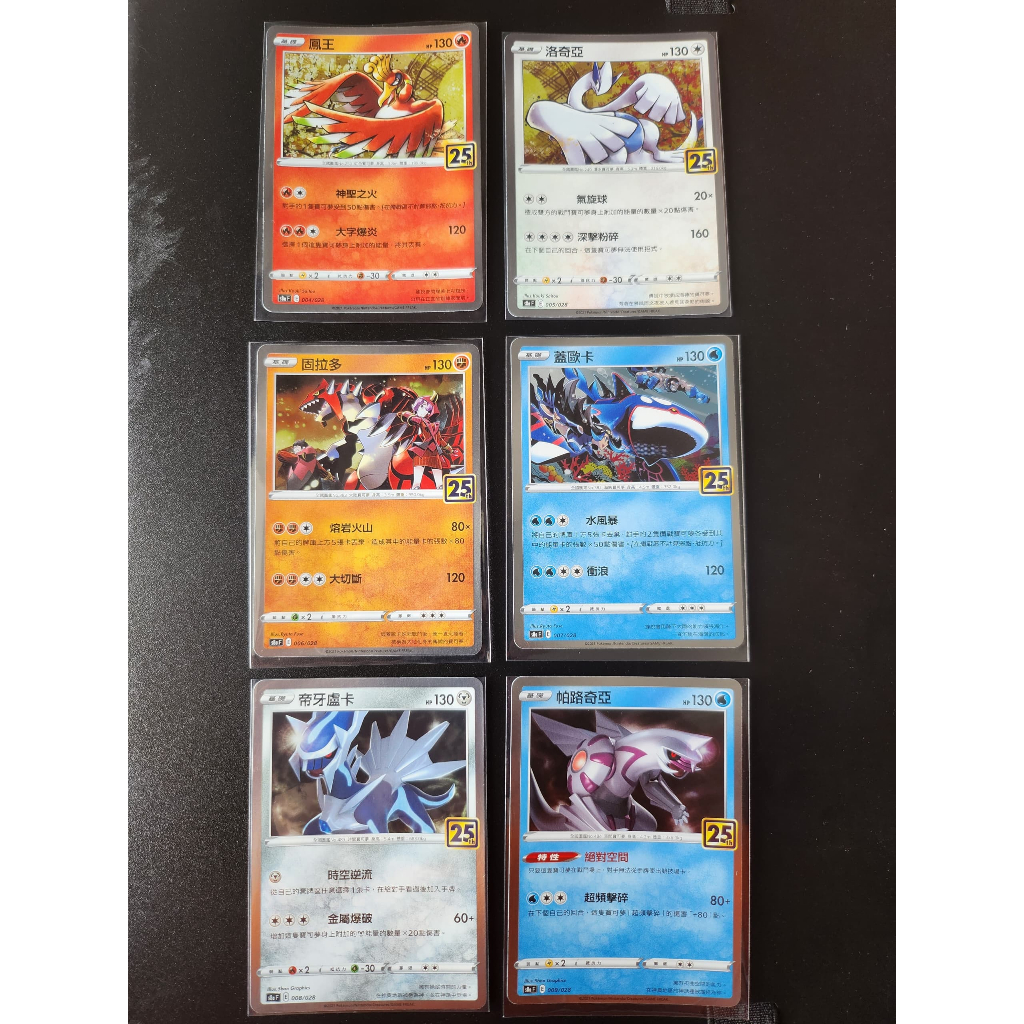 PTCG pokemon card 25th anniversary collection 25周年紀念版 10神獸set [中文版] [S8a]holo | Shopee Malaysia