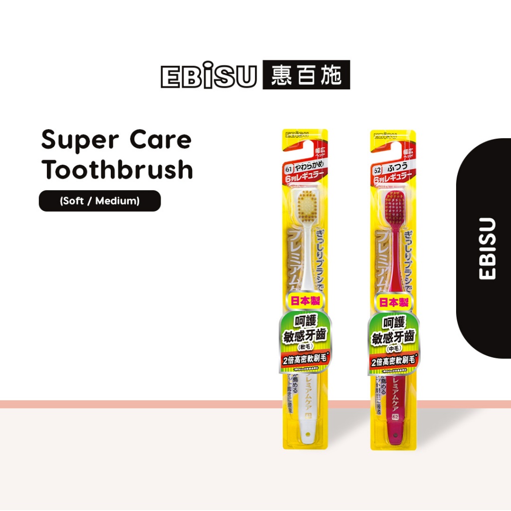 Ebisu Super Care Toothbrush (Soft/Medium) | Shopee Malaysia