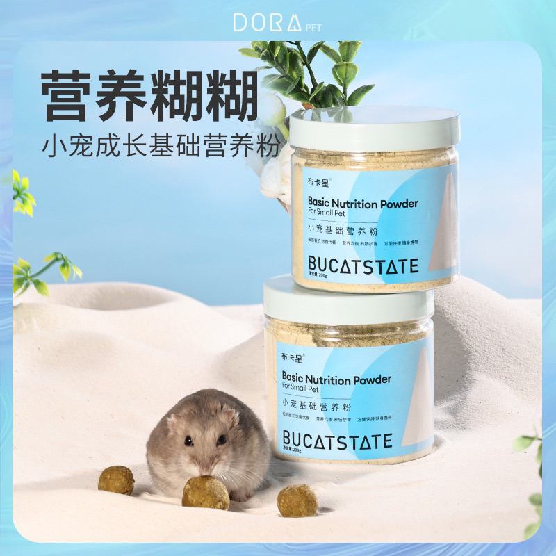 Bucatstate Basic Nutrition Powder 200g Hamster Nutrition Powder ...