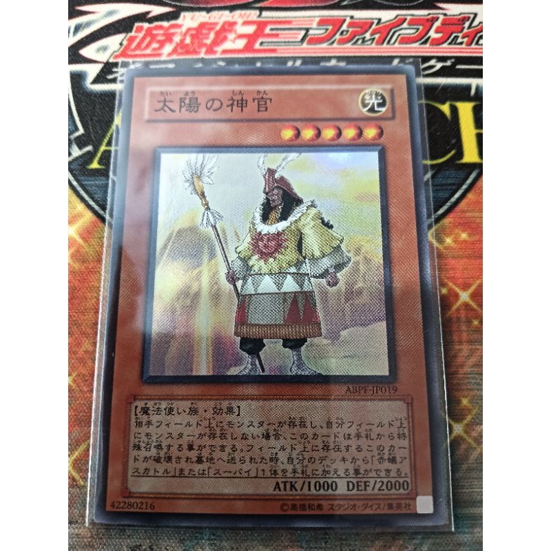 KONAMI OCG YuGiOh! Card ABPF-JP019 Oracle of the Sun 遊戲王 太陽的神官 | Shopee ...