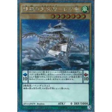 Extra Pack 2015 EP15-JP079 "Leonardo's Silver Skyship" ( Extra Secret Rare ) | Shopee Malaysia