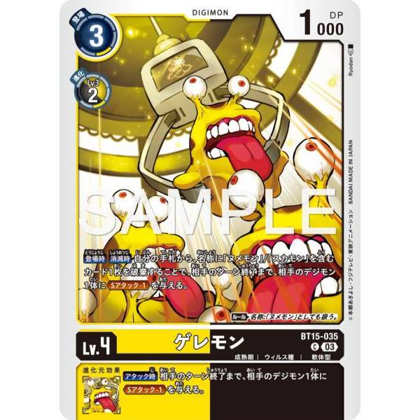 Digimon TCG Japanese BT15-035 Geremon | COMMON | Exceed Apocalypse ...