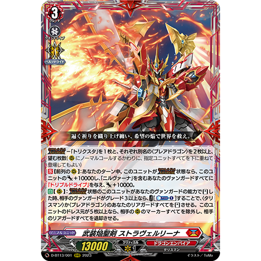 Cardfight Vanguard D-BT13/001 RRR Blazing Holy Sword Equip, Stravairina (JP) | Shopee Malaysia