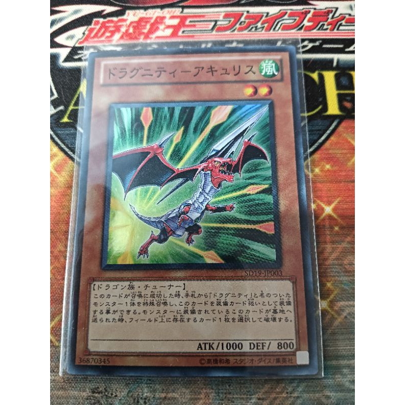 OCG YuGiOh! Card SD19-JP003 Dragunity Aklys 遊戲王 龍盟-小標槍龍 | Shopee Malaysia