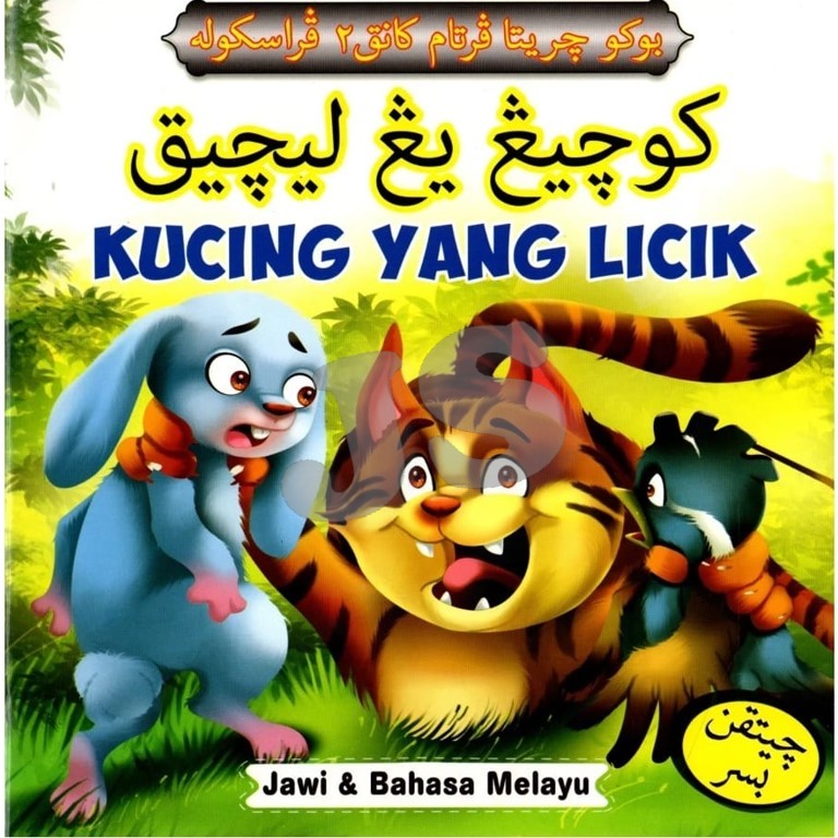 BUKU CERITA PRASEKOLAH KANAK-KANAK JAWI & BAHASA MELAYU BACAAN DENGAN ...