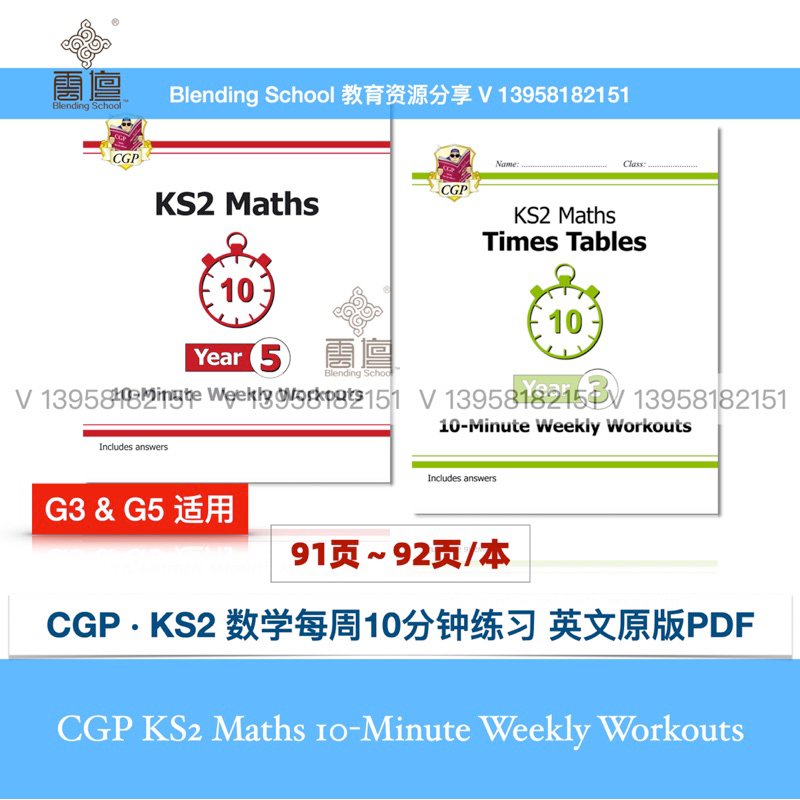 E-BOOK "CGP KS2 key stage two Maths 10-Minute Weekly Workouts G3 & G5 ...