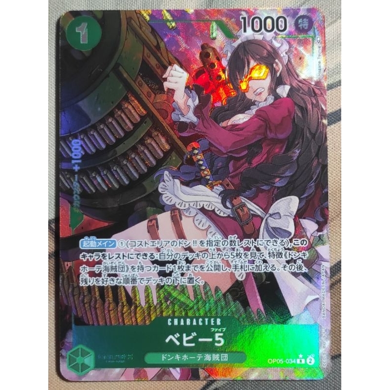 ONE PIECE! OPCG OP05-034 Baby 5 AA Alternate Art | Shopee Malaysia