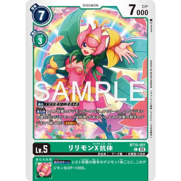 Digimon TCG Japanese BT15-051 Lillymon (X Antibody) | COMMON | Exceed Apocalypse | Shopee Malaysia