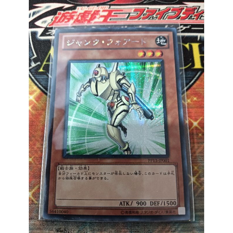 OCG YuGiOh! Card PP13-JP001 Junk Forward 遊戲王 垃圾前鋒 | Shopee Malaysia