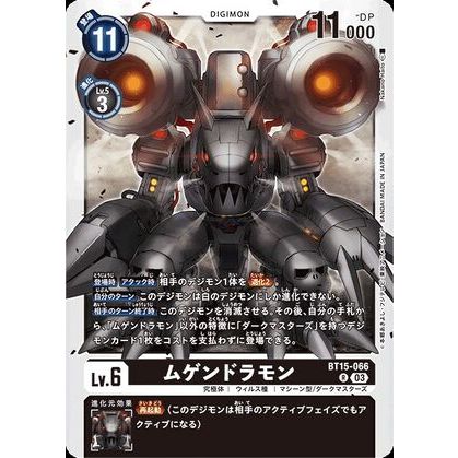 BT15 - Digimon Card - BT15-066 | Shopee Malaysia
