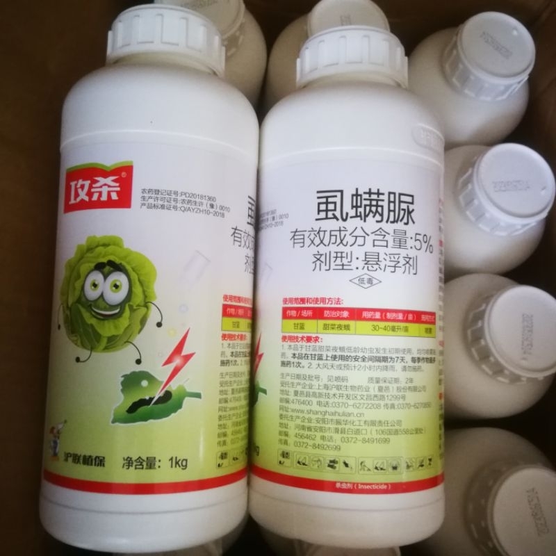 Lufenuron 5% (Match 050EC/ Alosa / Rofen/ Exodus) 虱螨脲5％悬浮剂 | Shopee ...