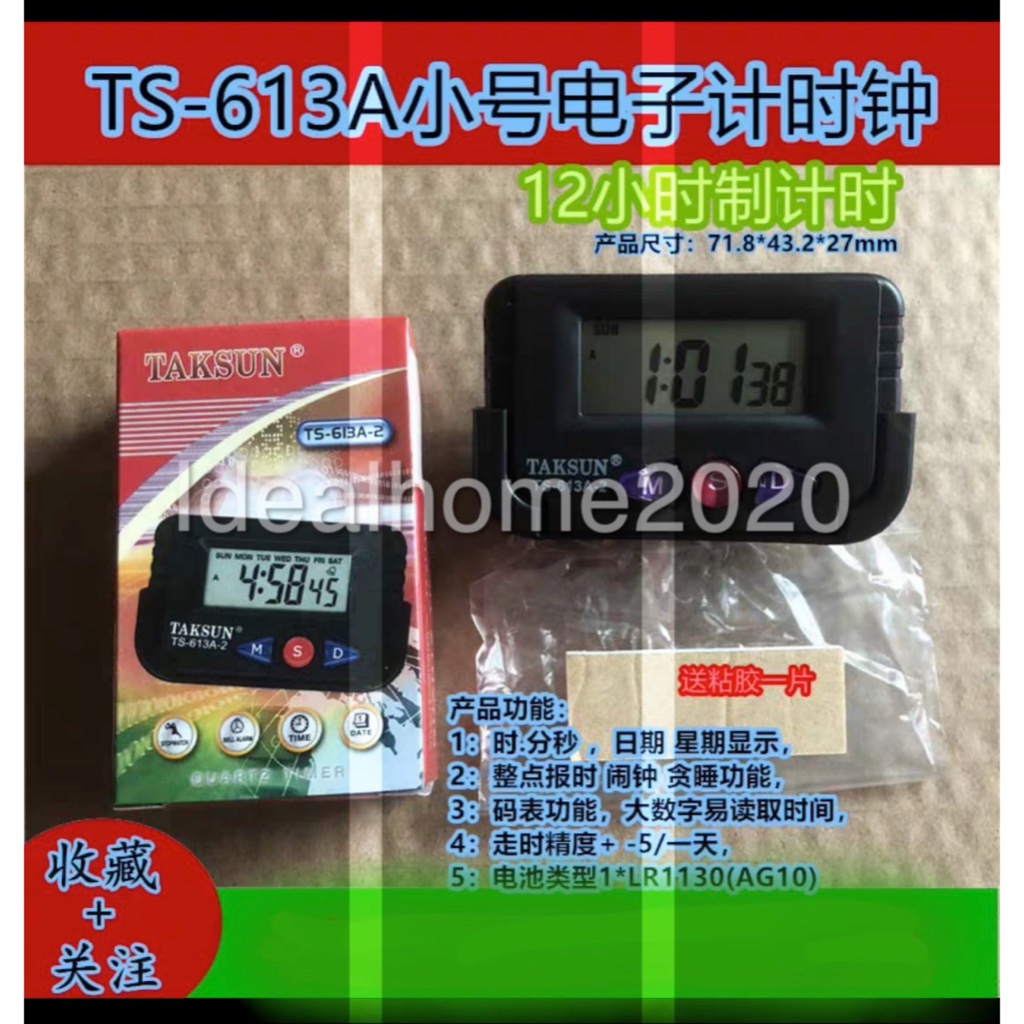 Taksun Car Dashboard Alarm Clock And Stopwatch With Flexible Stand 
