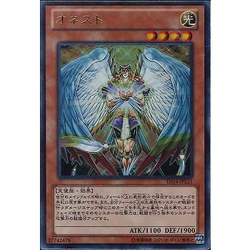 Duelist Set: Version Lightlord Judgment DS14-JPL11 Honest ( Ultra Rare ...