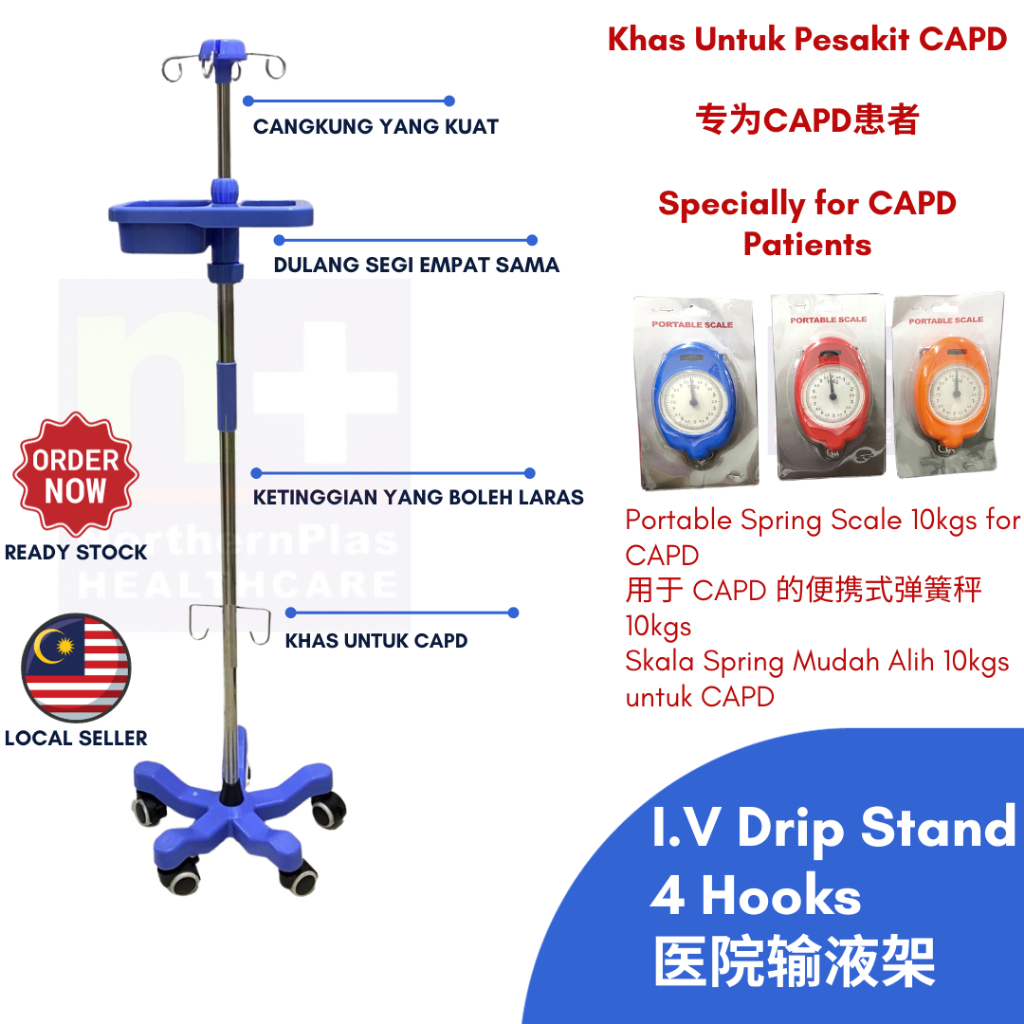 CAPD Dialysis Drip Stand Hospital I.V Drip Stand Pole 4 Hooks /医院输液架 ...