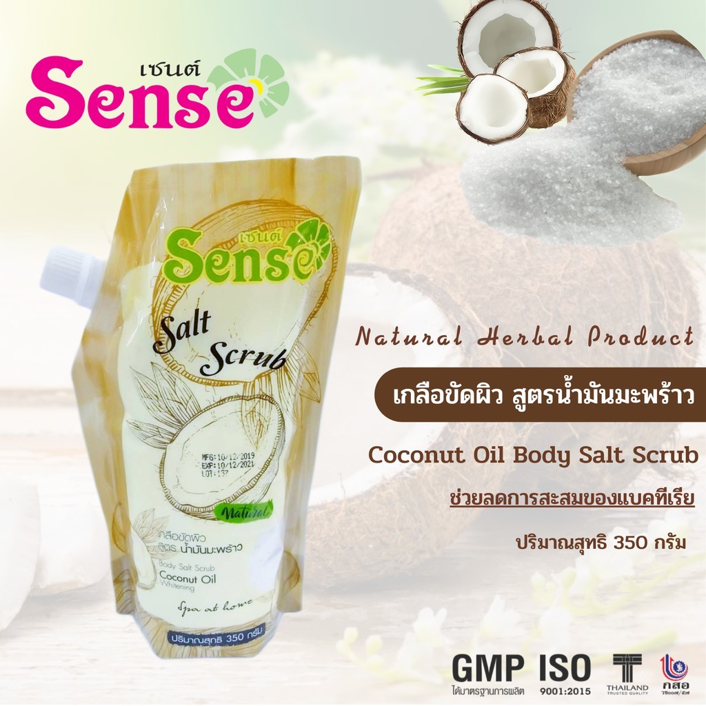 SENSE Coconut Oil Formula Scrub Salt, 350 grams, Sense Salt Scrub. Natural skin scrub, spa salt ...