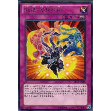 Extra Pack 2012 EP12-JP040 "Ninjitsu Art of Duplication" ( Rare ) | Shopee Malaysia