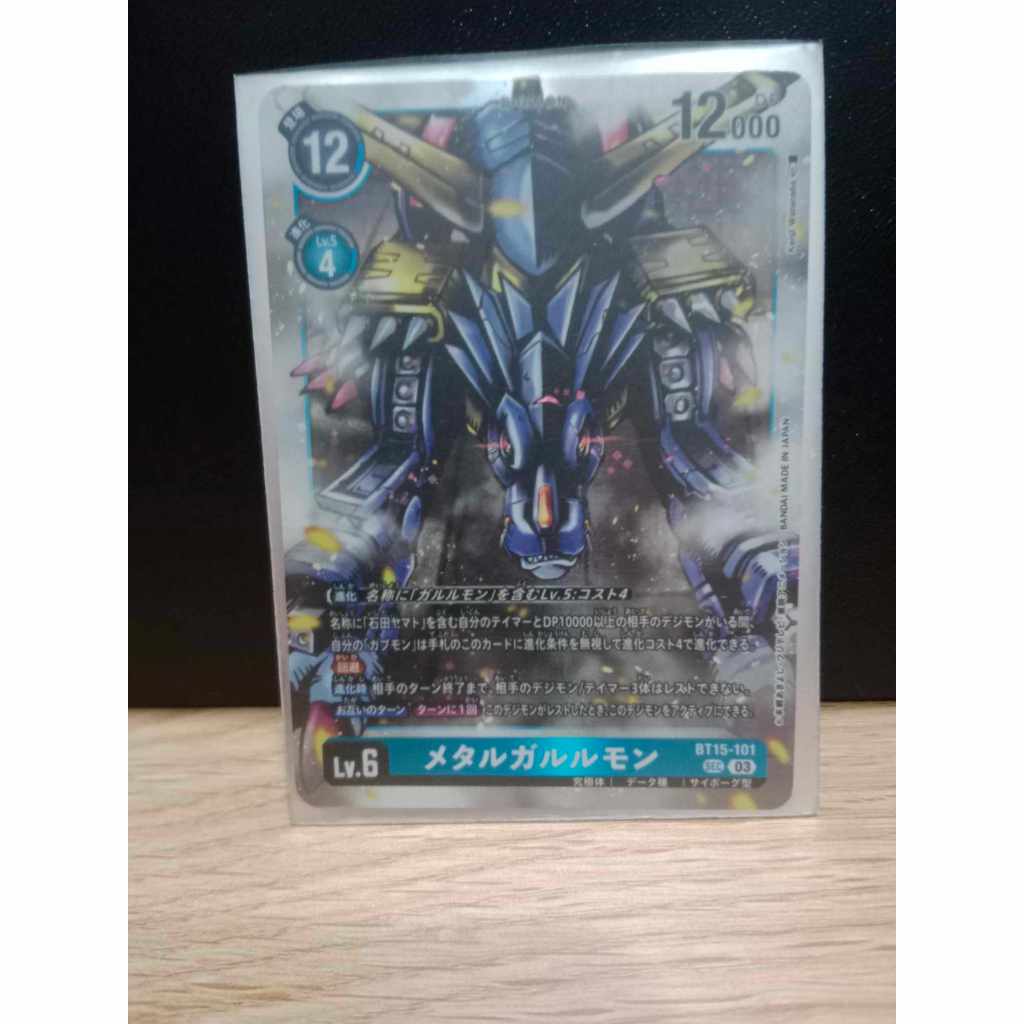 Metalgarurumon SEC BT15-101 | Shopee Malaysia