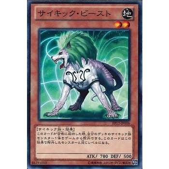 Extra Pack 2012 EP12-JP006 "Psi-Beast" ( Common ) | Shopee Malaysia