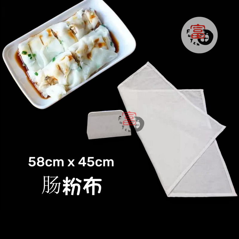 FuTen Chee Cheong Fun Cloth 100% Unbleached Pure Cotton Muslin Cloth ...