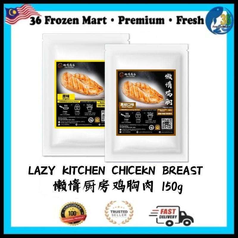 Lazy kitchen chicken breast懶惰雞胸150g | Shopee Malaysia
