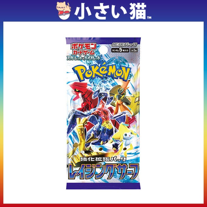 [Ready Stock] Raging Surf sv3a Booster Pack Japanese Pokemon Card TCG ...