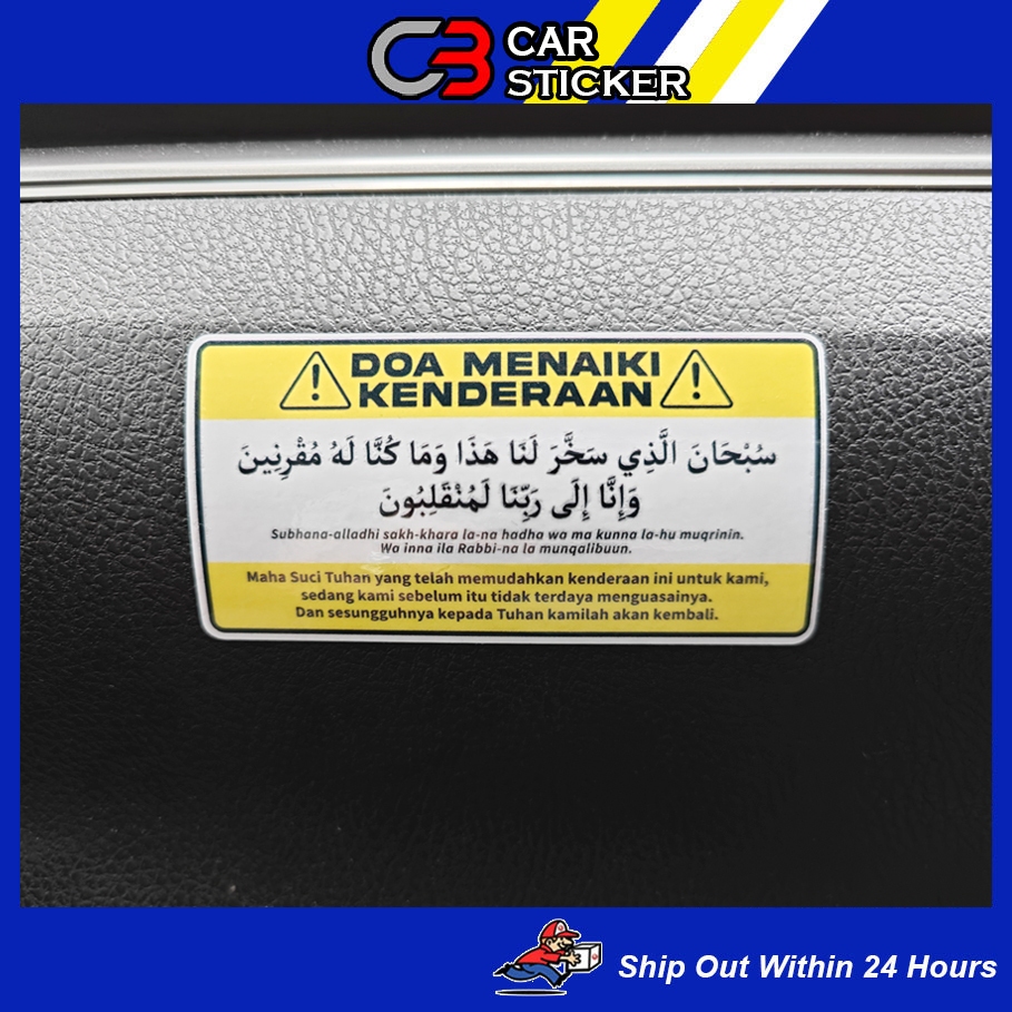 Stiker Doa Menaiki Kenderaan Stiker Kereta / R19 | Shopee Malaysia