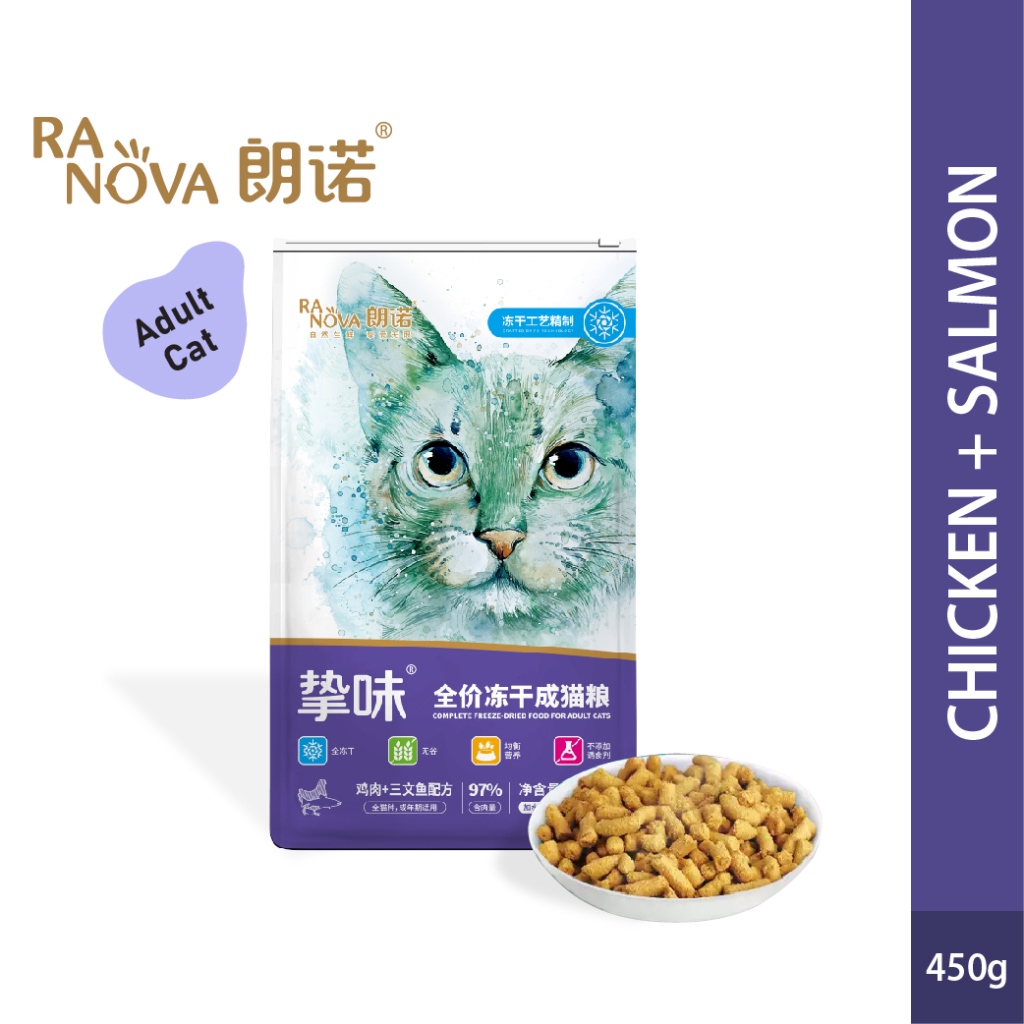 RaNova朗诺 Gourmet Freeze Dried Adult Cat Food - Chicken + Salmon (450g ...