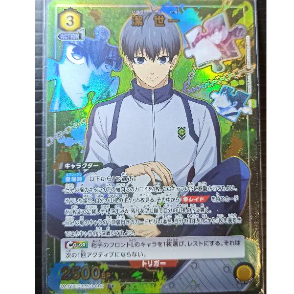 Union Arena Bluelock UA12BT/BLK-1-003 Yoichi Isagi R★ | Shopee Malaysia