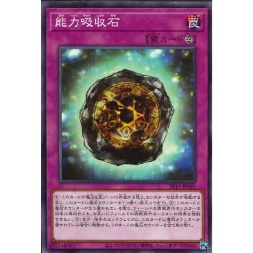 Structure Deck R: Onslaught of the Fire Kings SR14-JP040 "Powersink ...