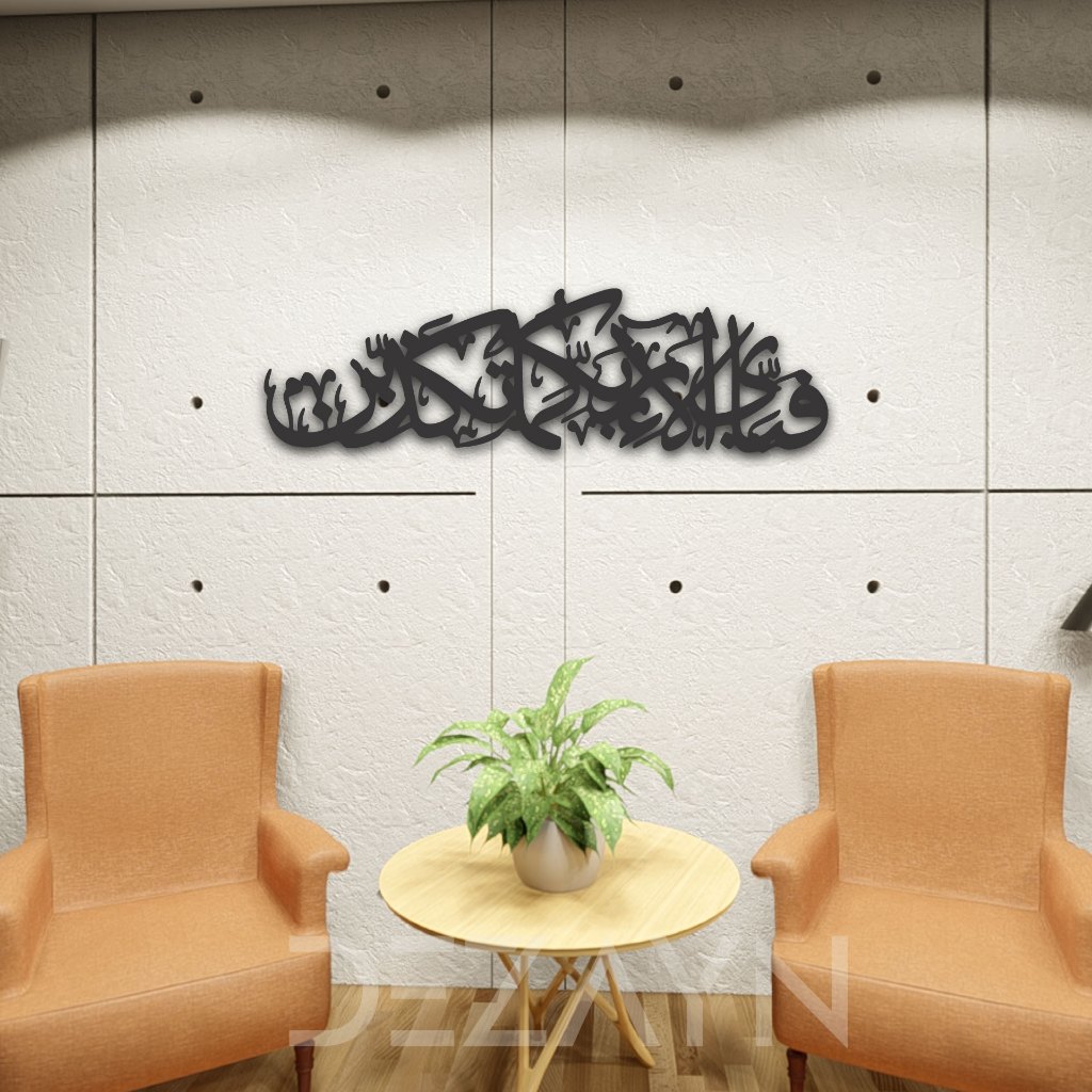 Dezayn Ar Rahman AR Home Deco Wall Decoration Calligraphy Islamic Khat ...