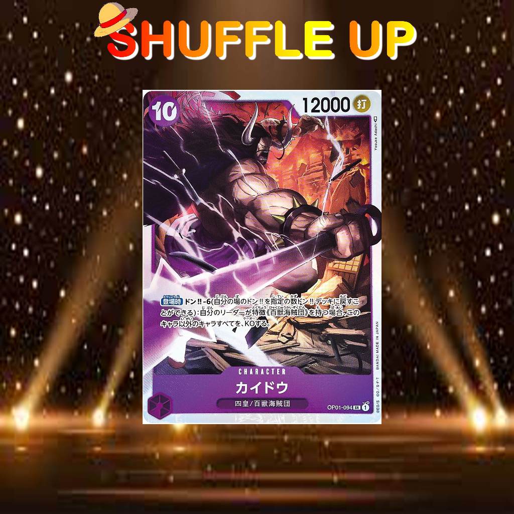One Piece Character SR OP01-094 Kaido | Shopee Malaysia
