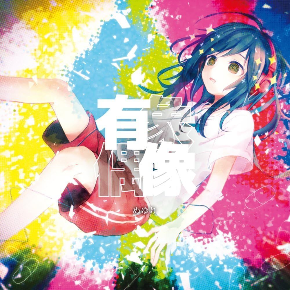 【Direct from Japan】SOUND VOLTEX Uzouguuuzou Nuyuri (Artist), Celo ...