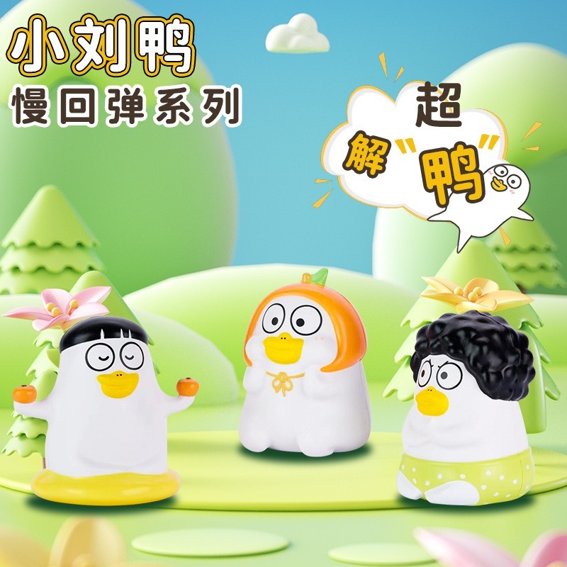 Duckyo Decompression Toy Duck Liu Pinch Boredom Squeeze Stress Relief ...