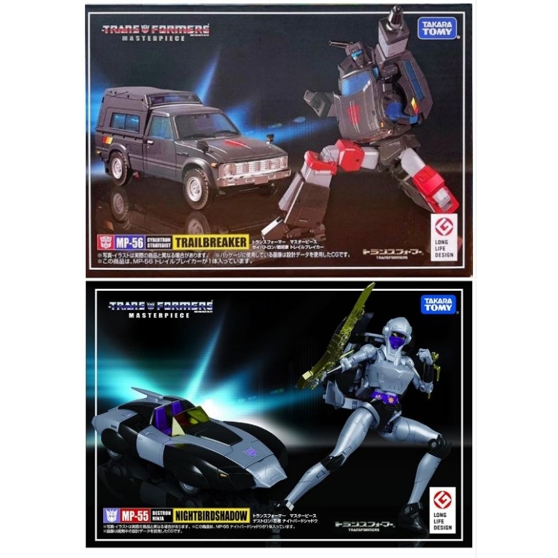 Transformers Masterpiece MP-53+B Diaburnout Burn Out MP-54 Senator ...