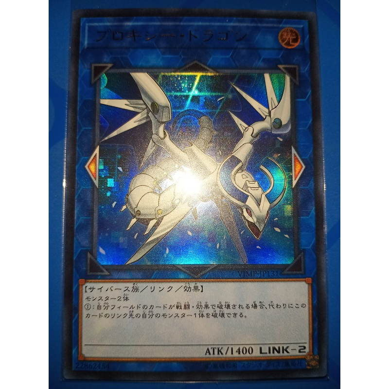 Proxy Dragon ( VJMP & LVB1 ) | Shopee Malaysia