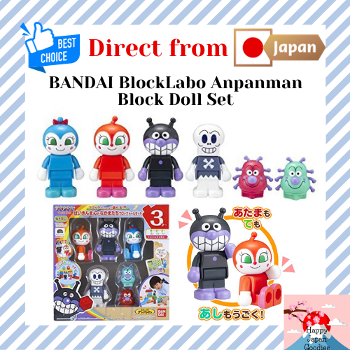 [Direct from Japan] BANDAI BlockLabo Anpanman Block Doll Set/Baikinman ...