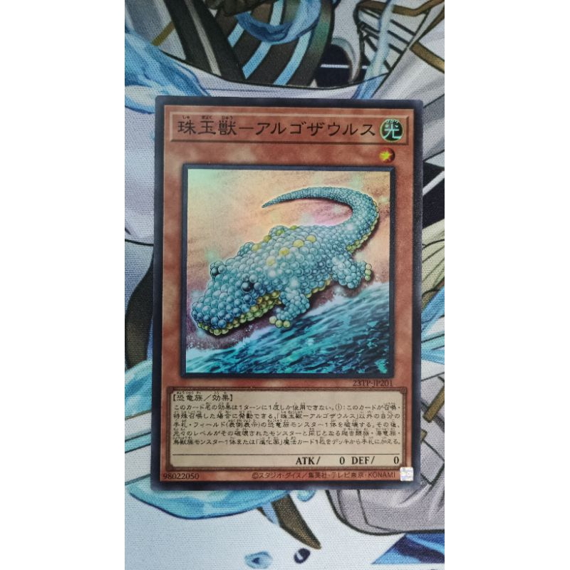 YuGiOh 23TP-JP0201 Animadorned Archosaur (SR) | Shopee Malaysia